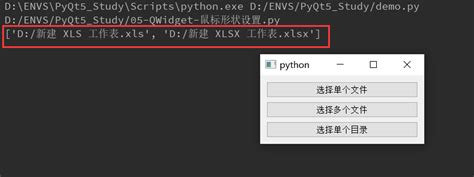 【pyqt小知识 8】：qfiledialog — 文件选择对话框（选择文件夹文件） Csdn博客
