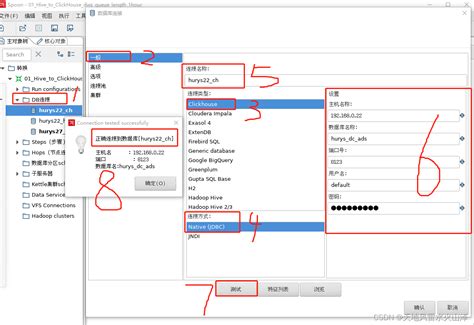 一百五十六、kettle——linux上安装的kettle9 3连接clickhouse数据库（亲测，附流程截图） kettle