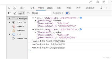 Promise 讲解，js知识，es6promise返回值 Await获取 Csdn博客