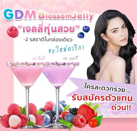เจลลี่หุ่นสวย By ดาวิกา ชาวขอนแก่นเตรียมเฮ นุ้ยมาเปย์ให้ถึงที่‼️ วันที่5 พฤศจิกายนนี้ การ์เด้น