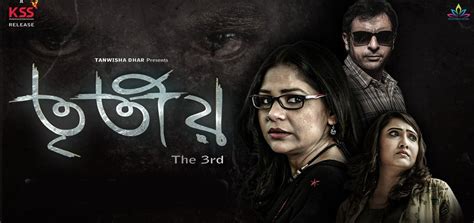 Tritiyo 2022 Tritiyo Bengali Movie Movie Reviews Showtimes