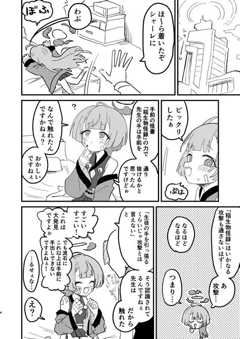 「あ ボコっても丁度許されそうなガキ 2 2 せんなごサンプルでした 今回はちょっと暴力の描写があって」中村くまりん せんなごa19 20の漫画