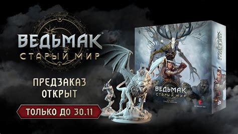 Ведьмак: Старый Мир - YouTube