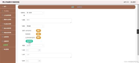 网上作业提交与批改系统（源码开题）作业提交系统的背景和意义 Csdn博客