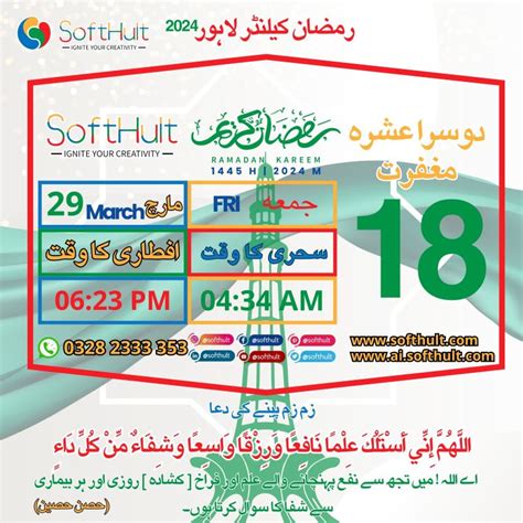 Softhult On Linkedin Ai Softhult Aisofthult Ramzankareem Sehri