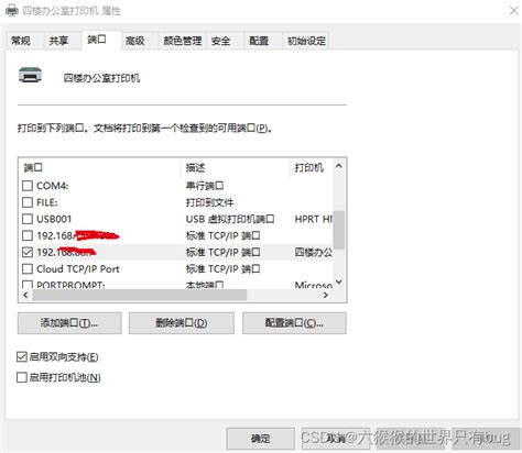 使用nodejs（ipp和html Pdf Node）实现连接打印机后端静默打印html文件静默使用打印机打印文件 Csdn博客
