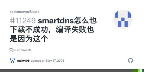 Smartdns怎么也下载不成功，编译失败也是因为这个 · Issue 11249 · Coolsnowwolflede · Github