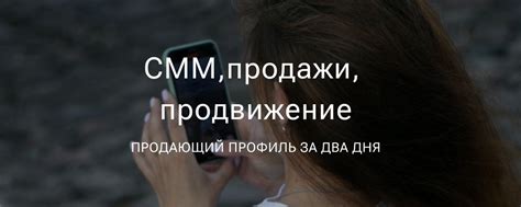 СММ продажи продвижение Не знаете как развиваться в соцсетях 2025 ВКонтакте