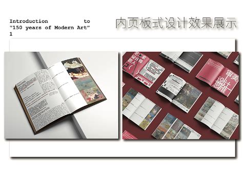 【完整方案】书籍装帧设计：现代艺术150年导读是延树 站酷zcool