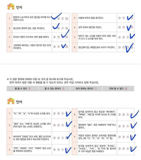 9개월 아기 언어 발달이 상당히 늦어 걱정입니다 뽐뿌