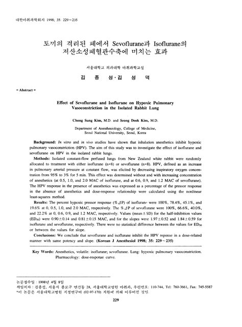 Pdf Effect Of Sevoflurane And Isoflurane On Hypoxic Pulmonary