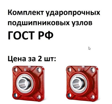 Подшипник универсальный СПЗ 64 30UCF34S64-7280-2шт - купить по выгодной ...