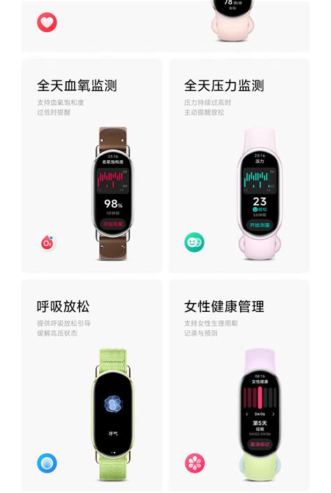 小米手环10参数 小米手环10参数配置 详细参数 太平洋产品报价