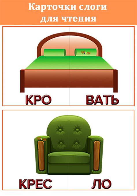 Учимся читать по слогам Учимся читать Слог Обучение чтению письму