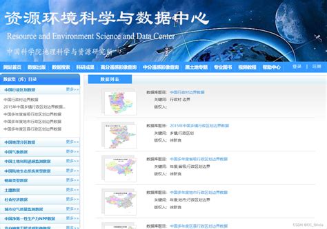 arcmap zonal statistic的使用与error的处理（以及shp数据获取等） zonal statistics csdn博客