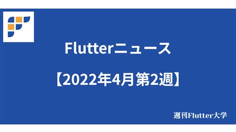 【flutter】 Drift の基本的な使い方解説 週刊flutter大学 【flutter】 Drift の基本的な使い方解説 週刊flutter大学