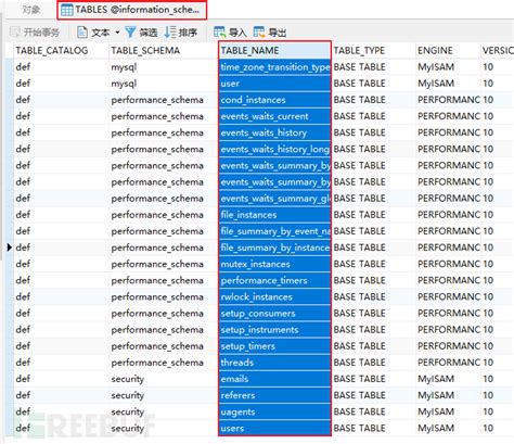 新手科普 MySQL手工注入之基本注入流程 FreeBuf网络安全行业门户