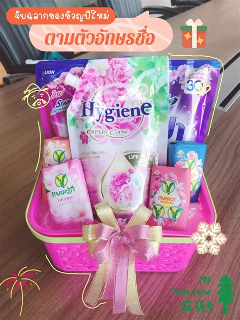 🎁🎉 ของขวัญจับฉลาก ตามตัวอักษรชื่อ น 🐭 แกลเลอรีที่โพสต์โดย 𝚅𝙸𝚂𝙰𝚁ᵂᴬᴺ Lemon8