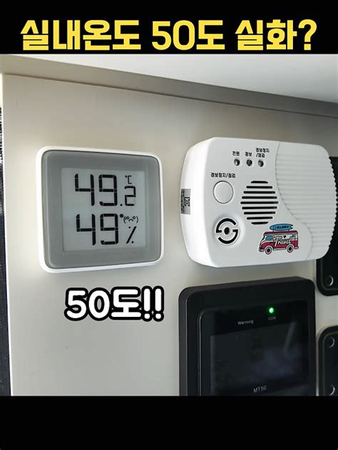 캠핑카 실내온도 492도 찜질방이 따로 없네 에어컨까지 고장 났어요 캠핑카 쏠라티 여름 에어컨수리 Youtube