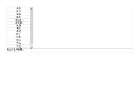 Jquery仿淘宝发布分类筛选代码