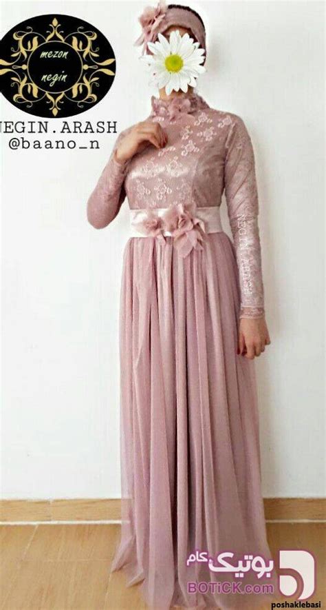 مدل لباس با حجاب مجلسی