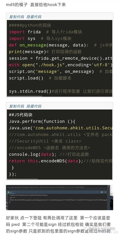 安卓协议逆向之frida Hook百例 Cn Sec 中文网 安卓协议逆向之frida Hook百例 Cn Sec 中文网