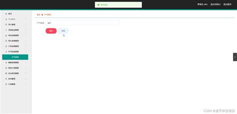 【附源码】java计算机毕业设计运动场馆综合管理系统（springbootmysql开题论文）场馆管理系统开源 Csdn博客