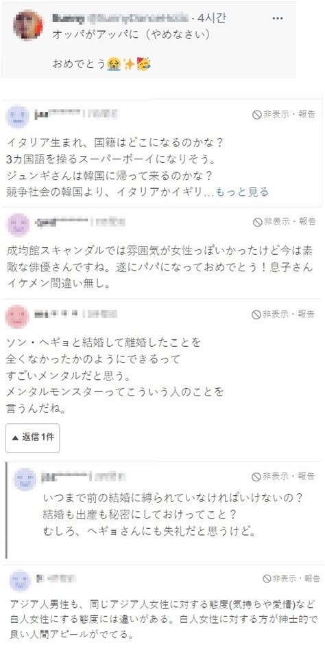 송중기 케이티 부부 혼전임신 득남 소식 실시간 난리난 일본 반응 지식의정석 New