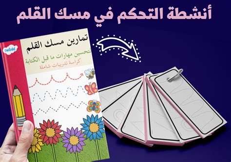 تعليم الخط العربي للأطفال تحسين الخط