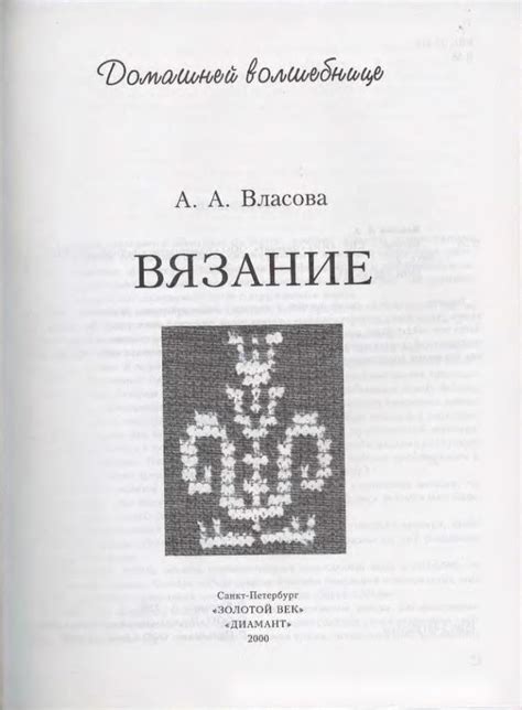 Сообщество «ВАРЕЖКА ALAINE/вязаные рукавички, носочки /» ВКонтакте ...