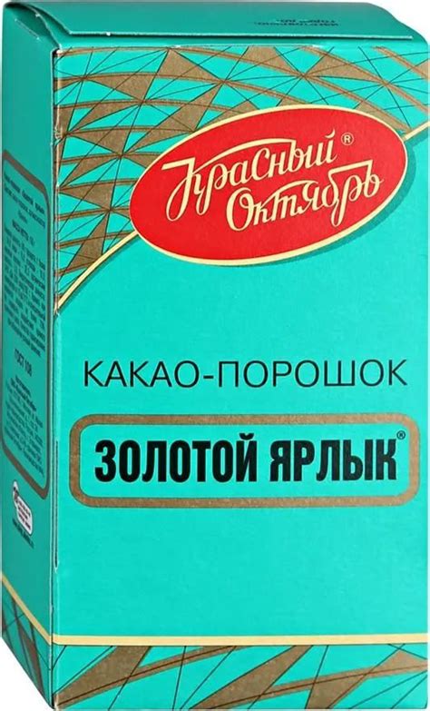 Какао-порошок Красный октябрь Золотой Ярлык 100 гр - купить с доставкой ...