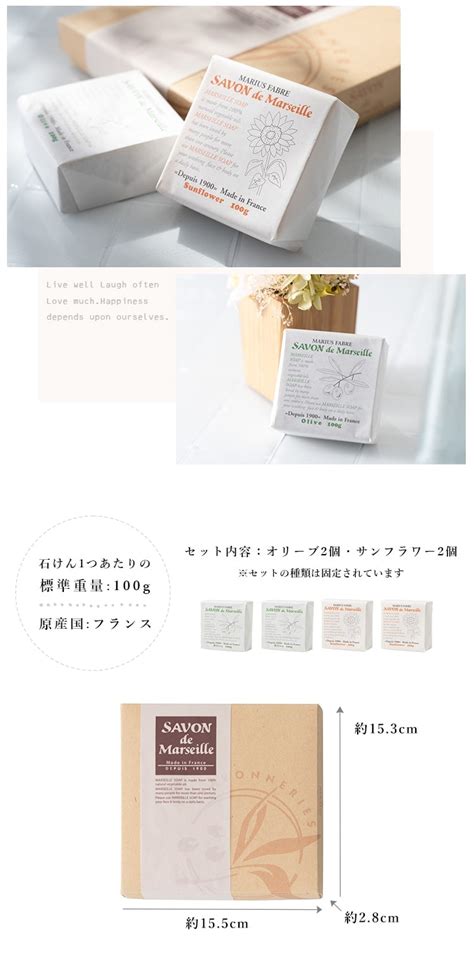 石鹸 サボンドマルセイユ 石けん ギフトセット 4個入り バレンタイン フランス せっけん パーム オリーブ 天然 デリケート 化粧 肌 洗顔 さっぱり しっとり なめらか 植物 油 箱入り