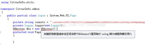 从其他项目复制cs类文件到新项目后无法引用问题解决方法（开发环境vs2010，项目） vs复制项目后 引用问题 csdn博客