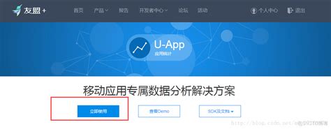 Android 友盟统计功能 友盟应用统计棉花糖的技术博客51cto博客