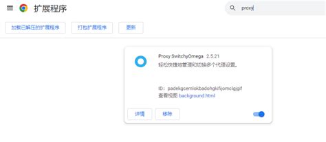 chrome win10 如何安装chrome插件 omega extention proxy chome pproxy 申思维的技术