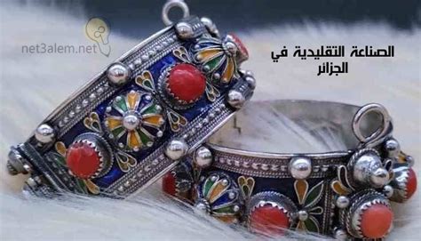 الصناعة التقليدية في الجزائر؛ إليك أبرز 6 جوانب تبرز أهميتها
