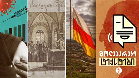 პანდემიის ათი სიკეთე რუის ურბნისის კრება სხვაგვარად მოაზროვნეები ცხინვალში