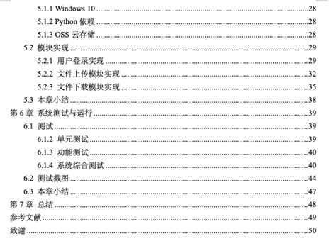 基于云计算的分布式存储系统设计与实现 —— 助力高效云数据管理 科技创新数字化管理平台的存储系统设计 csdn博客