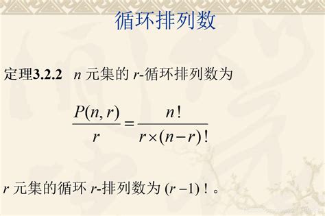 组合数学 排列组合 易混淆的一个点，关于彩票连号问题的解法，循环数列与n阶无向完全图的哈密顿回路关系 排列组合连号问题 csdn博客