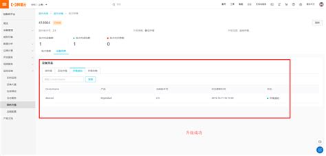 阿里云物联网平台基于mqtt fx完成ota升级 阿里云开发者社区