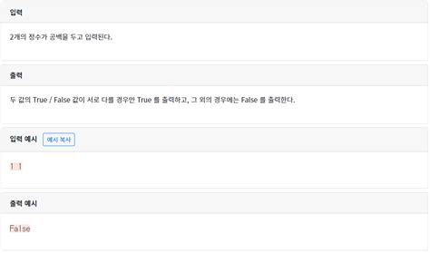 Codeup 코드업 기초 100제 6056번 풀이 파이썬python Codeup 코드업 기초 100제 6056번 풀이 파이썬python