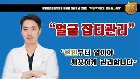 잡티제거 후 관리방법 자외선 차단제 사용 Youtube