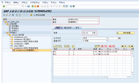 Smartforms 系统变量的使用smartforms 页码 Csdn博客