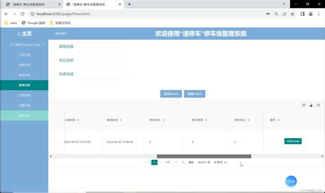基于ssmhtml速停车停车场管理系统停车html Csdn博客