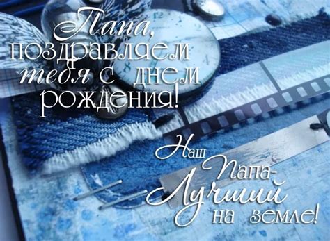 Гиф С Днем Рождения Папе 54 фото