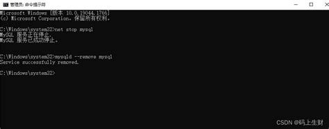 使用命令卸载mysql 卸载mysql服务命令 CSDN博客
