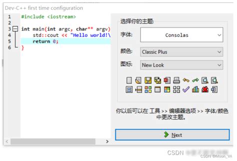 dev c 下载安装教程【详细图文，含安装包】 dvc csdn博客
