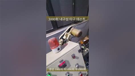마쓰이 카이저 5스타 파크골프채 로봇 스윙 볼타격 내구성 테스트 믿고 사세요 Youtube