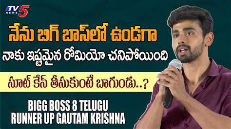 Bigg Boss 8 Telugu Runner Up Gautham Krishna Emotional Words After Bigg Boss | TV5 Entertainment ...