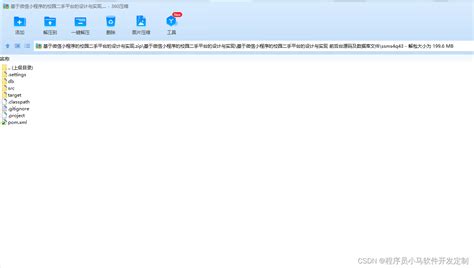 基于微信小程序的校园二手平台的设计与实现 毕业论文任务书答辩ppt前后端项目源码及数据库文件（小程序javassm）基于微信小程序的校园二手商品交易平台设计论文 Csdn博客